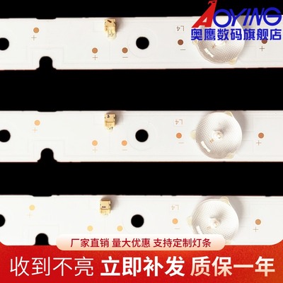 适用三洋42CE5210H2灯条RF-AE420E30-0901S-02 A3 A4 3条9灯定制