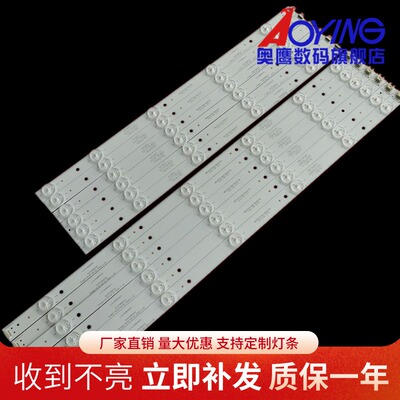 清华同方LE-48TL1200D灯条LE-48TM6500L灯条303TH480031铝6条11灯