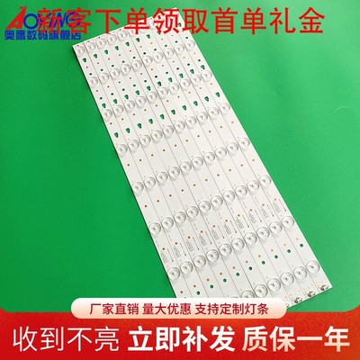 适用海尔模卡MOOKA U48A6M灯条LED48D8-03(D) 30348008220电视灯