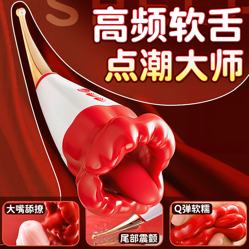 口爱花舌舔点潮笔G点刺激阴道自慰高潮神器强震静音后庭开发玩具
