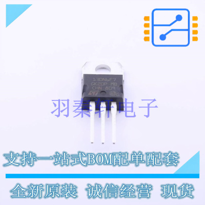 场效应管(MOSFET) STP130N6F7 TO-220 ST 全新原装进口