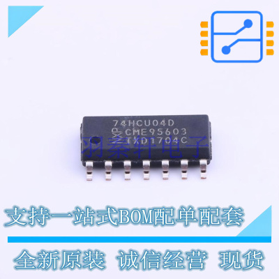 反相器 74HCU04D,653 SOIC-14 Nexperia 全新原装正品