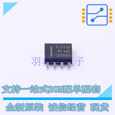 运算放大器 TL071HIDR SOIC(D)-8 TI 全新原装正品
