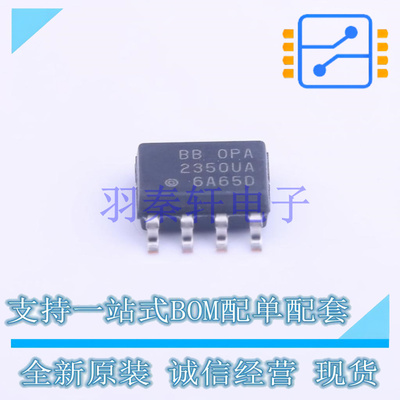 精密运放 OPA2350UA/2K5 SOIC-8 TI 全新原装进口