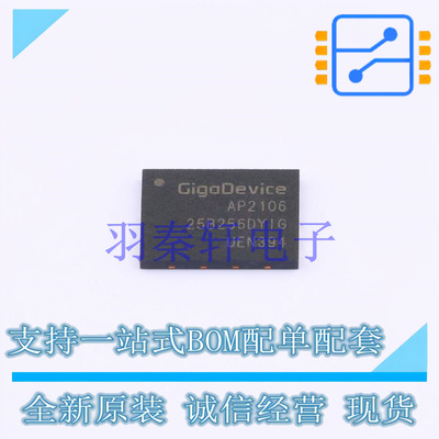 NOR FLASH GD25B256DYIGR WSON-8(6x8) GD 全新原装正品