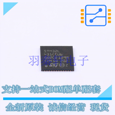 单片机(MCU/MPU/SOC) STM32L431CCU6TR UFQFN-48 ST 全新原装进口