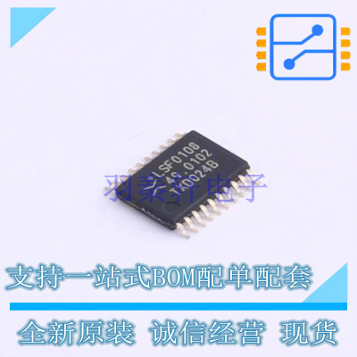 转换器/电平移位器 LSF0108PW-Q100J TSSOP-20 Nexperia 全新原装