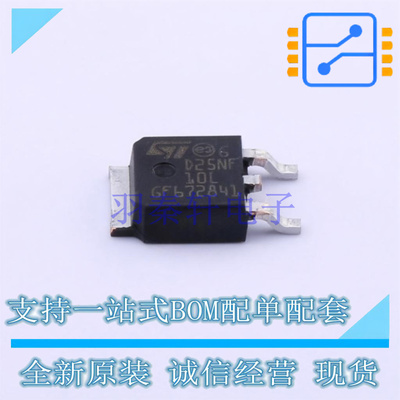 场效应管(MOSFET) STD25NF10LT4 TO-252-2(DPAK) ST 全新原装正品