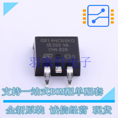 IGBT管/模块 STGB14NC60KDT4 D2PAK ST 全新原装进口