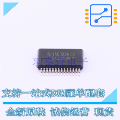 RS232芯片 MAX3238ECDBR SSOP-28 TI 全新原装正品