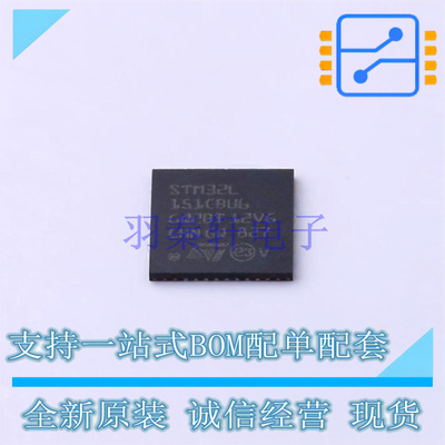 单片机(MCU/MPU/SOC) STM32L151CBU6 UFQFPN-48 ST 全新原装正品