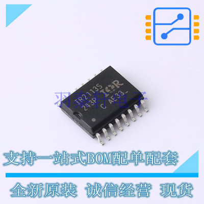 栅极驱动IC IR2113SPBF SOIC-16 全新原装正品