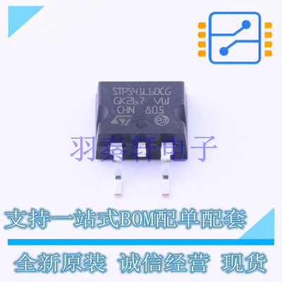 肖特基二极管 STPS41L60CG-TR TO-263 ST 全新原装进口