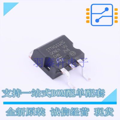 快恢复/超快恢复二极管 STTH1512G-TR D2PAK ST 全新原装正品