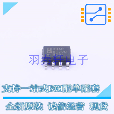 运算放大器 AD8033ARZ-REEL7 SOIC-8   全新原装正品