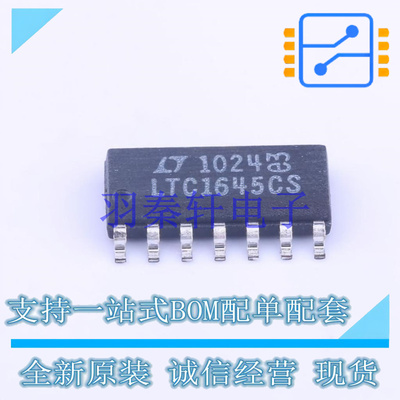 浪涌保护器 LTC1645CS#PBF SOIC-14   全新原装进口
