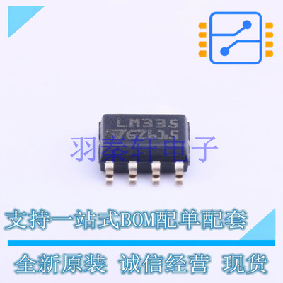 温湿度传感器 LM335DT SOIC-8 ST 全新原装进口