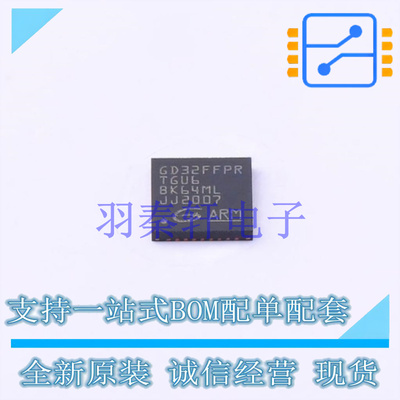单片机(MCU/MPU/SOC) GD32FFPRTGU6 QFN-36 GD 全新原装正品