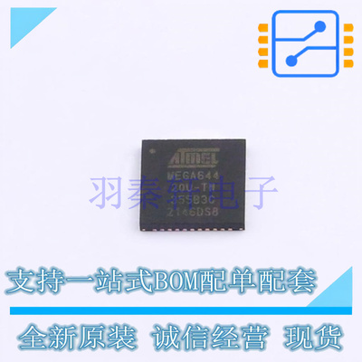 单片机(MCU/MPU/SOC) ATMEGA644-20MUR VQFN-44 全新原装正品