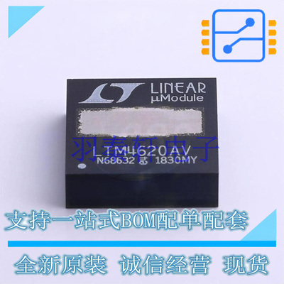 电源模块 LTM4620AIV#PBF LGA-144   全新原装进口