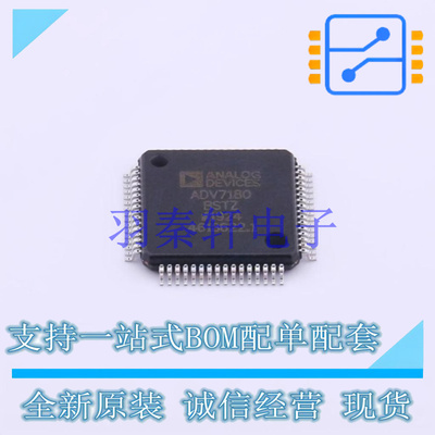 视频接口芯片 ADV7180BSTZ-REEL LQFP-64   全新原装进口