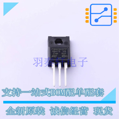 场效应管(MOSFET) STP9NK50ZFP TO-220 ST 全新原装正品