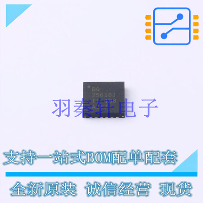 电池管理 BQ25616JRTWT WQFN-24 TI 全新原装进口