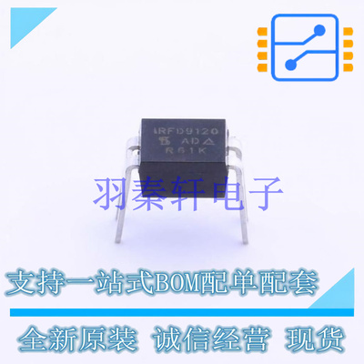 场效应管(MOSFET) IRFD9120PbF HEXDIP-4 全新原装进口