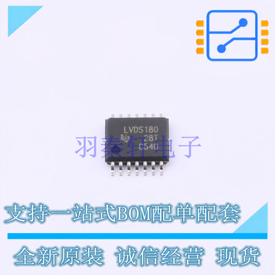 LVDS芯片 SN65LVDS180PWR TSSOP-14 TI 全新原装正品
