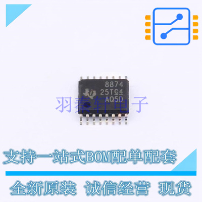 电机驱动芯片 DRV8874PWPR HTSSOP-16 TI 全新原装正品
