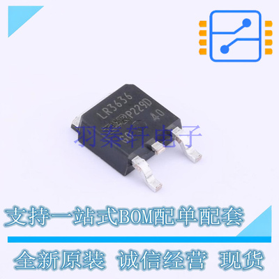 场效应管(MOSFET) IRLR3636TRPBF TO-252 全新原装正品