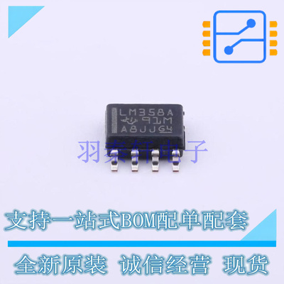 运算放大器 LM358ADR SOIC-8 TI 全新原装正品
