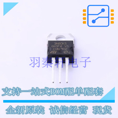 场效应管(MOSFET) STP3N80K5 TO-220 ST 全新原装进口