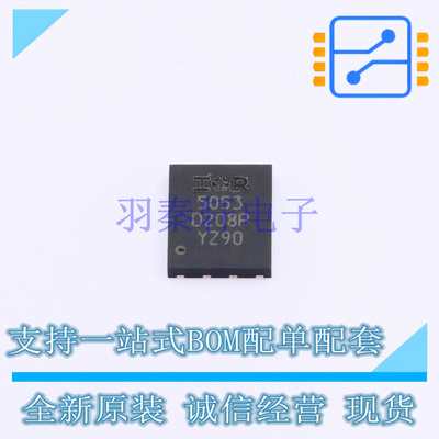 场效应管(MOSFET) IRFH5053TRPBF PQFN-8 全新原装正品