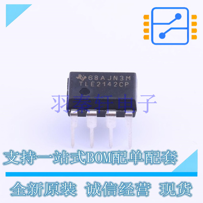 精密运放 TLE2142CP DIP-8 TI 全新原装进口