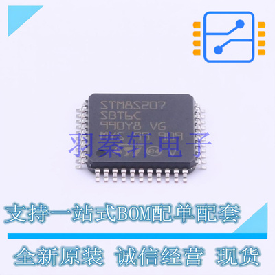 单片机(MCU/MPU/SOC) STM8S207SBT6C LQFP-44(10x10) ST 全新原装