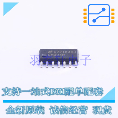 运算放大器 LM324MX/NOPB SOIC-14 TI 全新原装进口