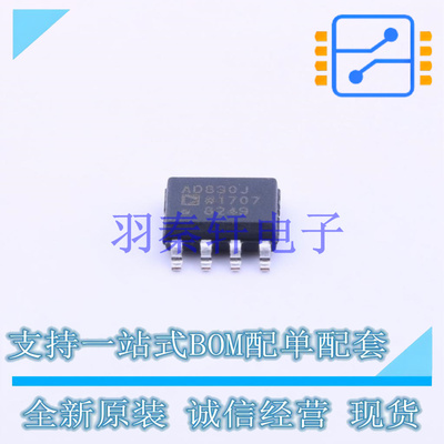 差分运放 AD830JRZ SOIC-8   全新原装正品