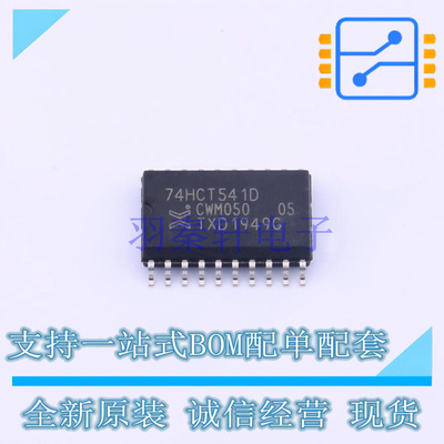 缓冲器/驱动器/收发器 74HCT541D,653 SO-20 Nexperia 全新原装正