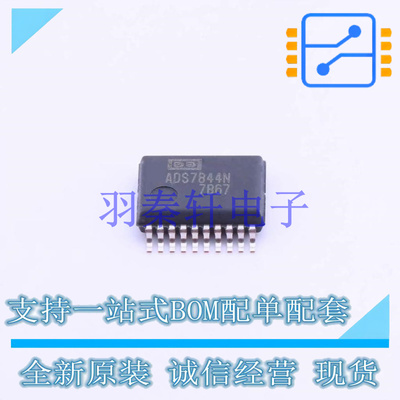 模数转换芯片ADC ADS7844N SSOP-20-208mil TI 全新原装进口