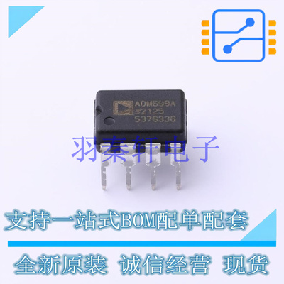 监控和复位芯片 ADM699ANZ PDIP-8   全新原装正品