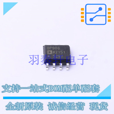 精密运放 OP90GSZ-REEL7 SOIC-8   全新原装正品