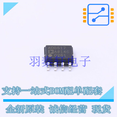 运算放大器 AD8617ARZ SOIC-8   全新原装正品