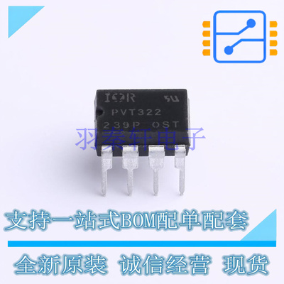 固态继电器-MOS输出(PhotoMOS) PVT322PBF DIP-8 全新原装正品