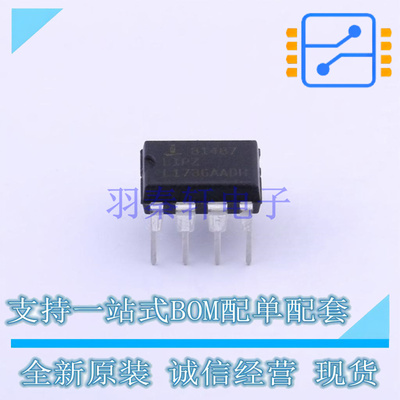RS-485/RS-422芯片 ISL81487LIPZ PDIP-8 RENESAS 全新原装正品