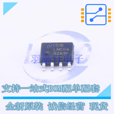 运算放大器 LMC6482AIMX SOIC-8 TI 全新原装正品