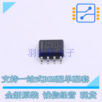 精密运放 OP07CDRG4 SOIC-8 TI 全新原装正品