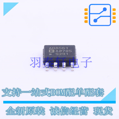 比较器 AD8561ARZ SOIC-8   全新原装正品