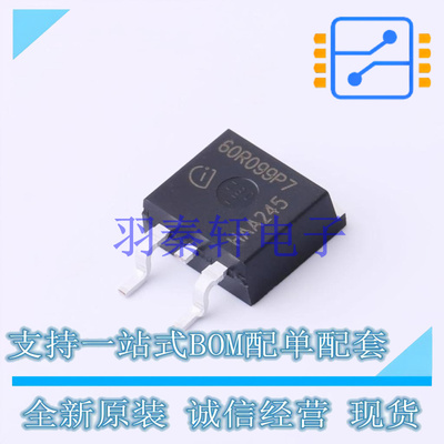 场效应管(MOSFET) IPB60R099P7 TO-263-3 全新原装进口