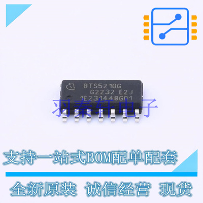 功率电子开关 BTS5210GXUMA1 SOP-14 全新原装进口